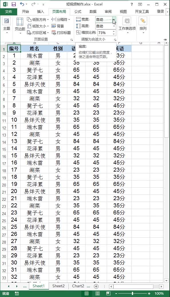 Excel省钱小技巧,整表打印一页纸