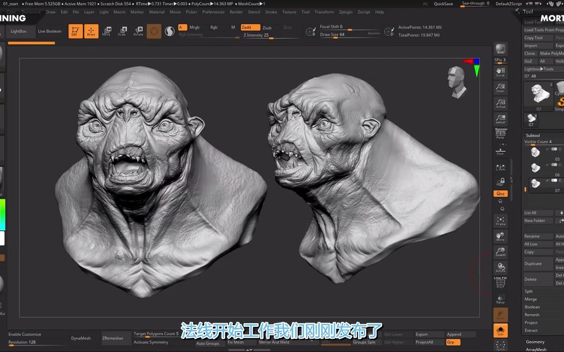 【3D建模】在 ZBrush 中雕刻洞穴巨魔【中字】