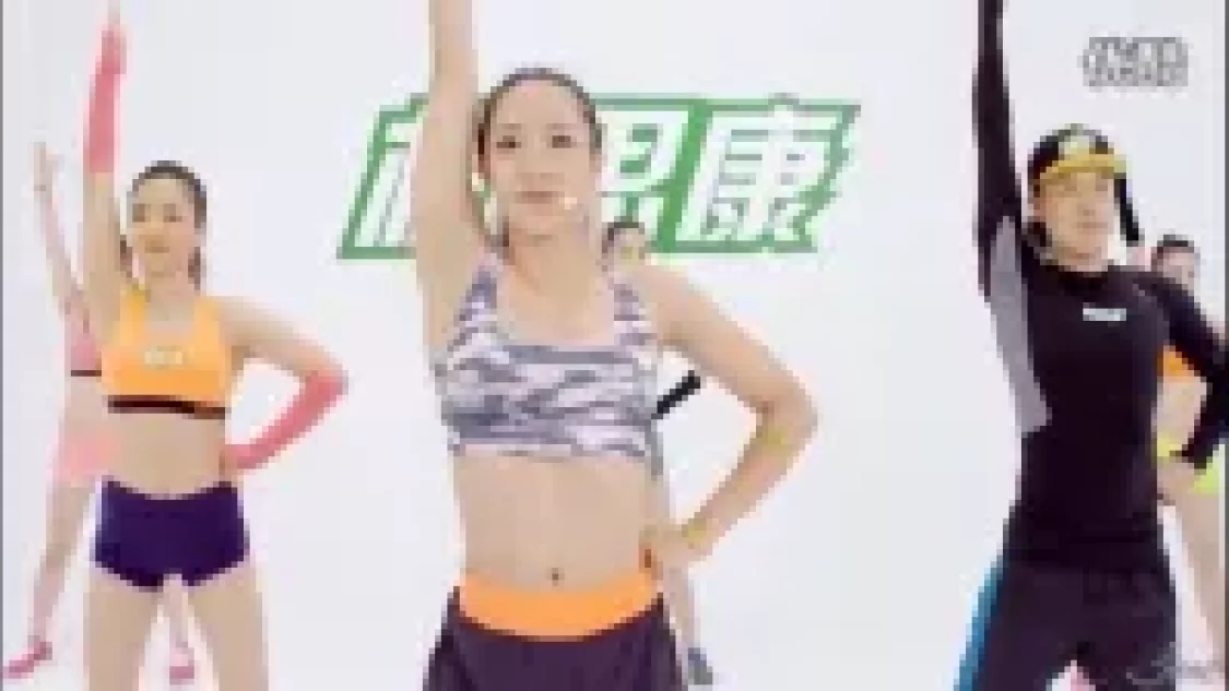 柏思康健身操1-6合集 - 播放中无广告 - 超清 -
