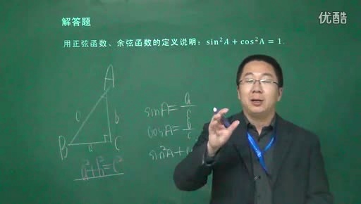 初中数学 仰角、俯角和方向角的概念 248
