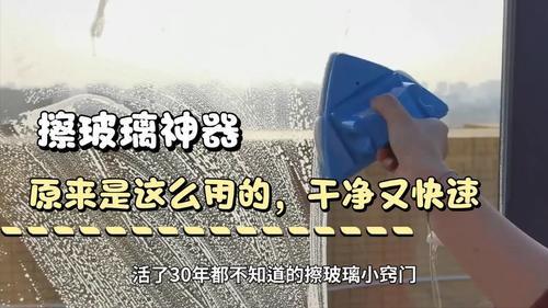 腾飞家政教你擦玻璃,你了解擦玻璃神器怎样用吗?来这里就对了