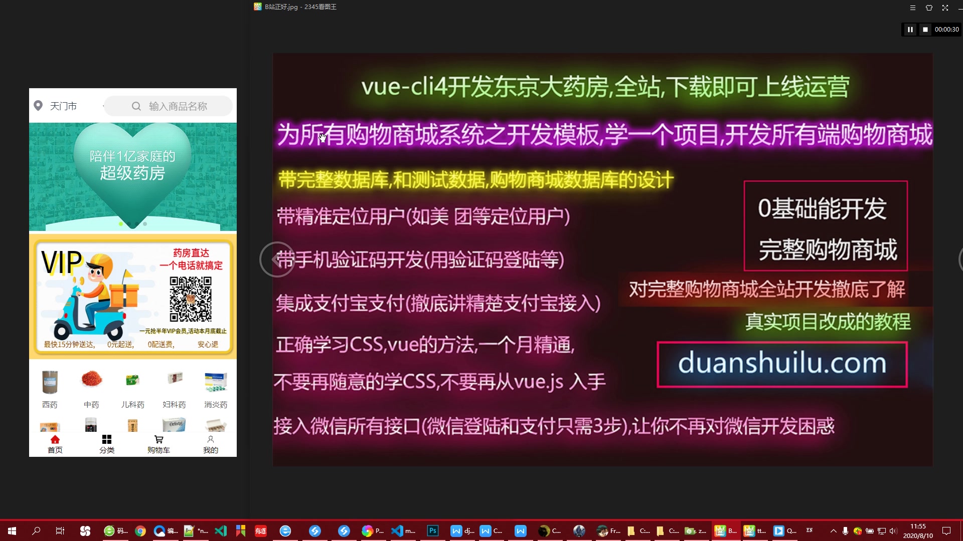 ...项目前后端所有(数据库,定位用户,手机短信验证码开发,接入支付宝等等