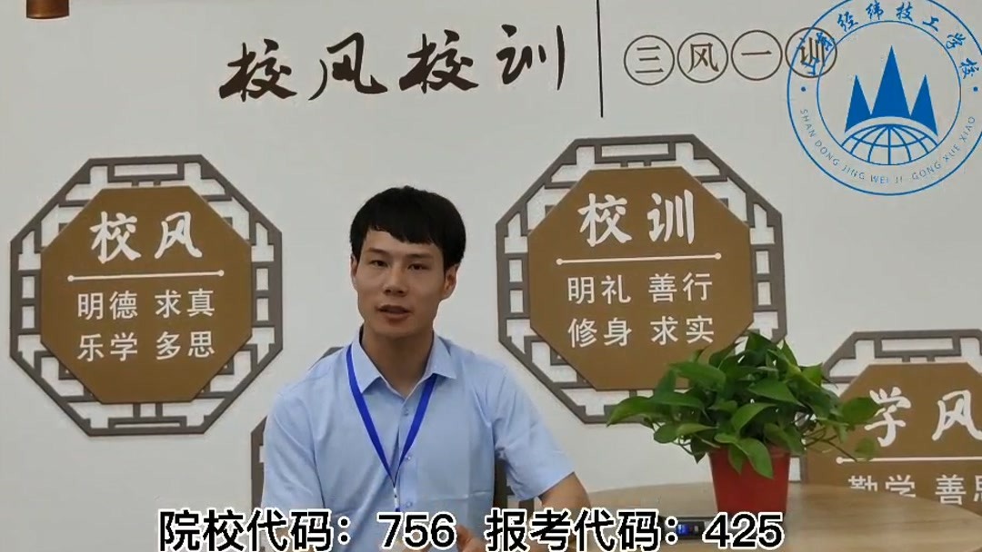 中考致辞山东经纬技工学校,幼师专业,山东技工学校山东技师学校
