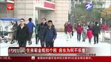 住房租金抵扣个税 房东为何不乐意?