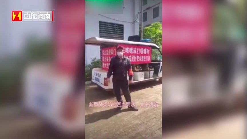 花式宣传防疫知识!自制琼剧演唱、流行说唱、动画视频+上门走访