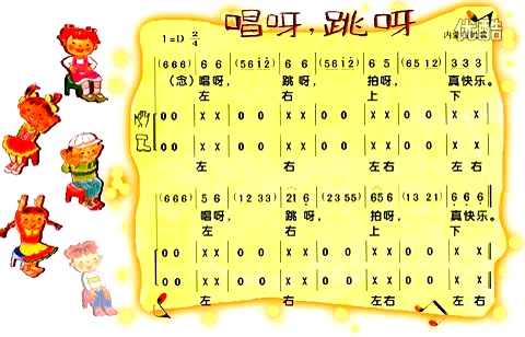 湘教版音乐一年级第121课《螃蟹歌》