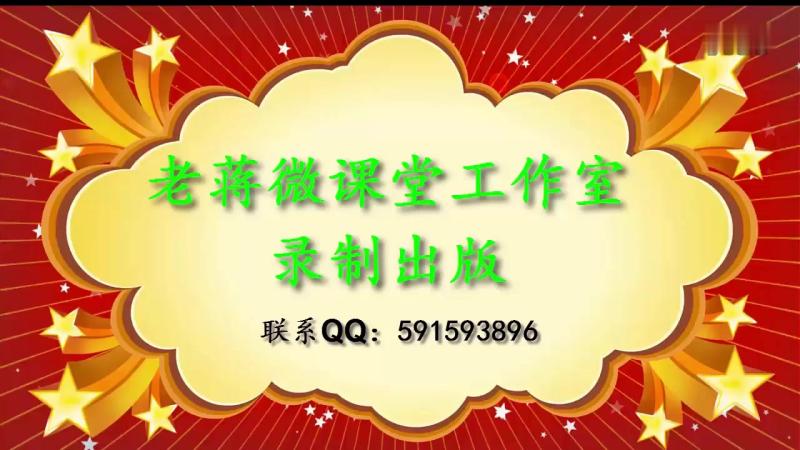 五年级数学上册 五年级上册数学 第六单元 组合图形的面积微课 老蒋微...