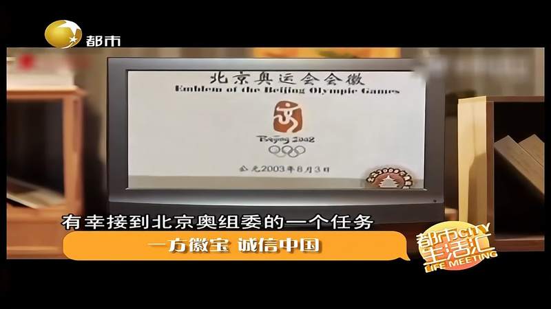 一方徽宝,诚信中国