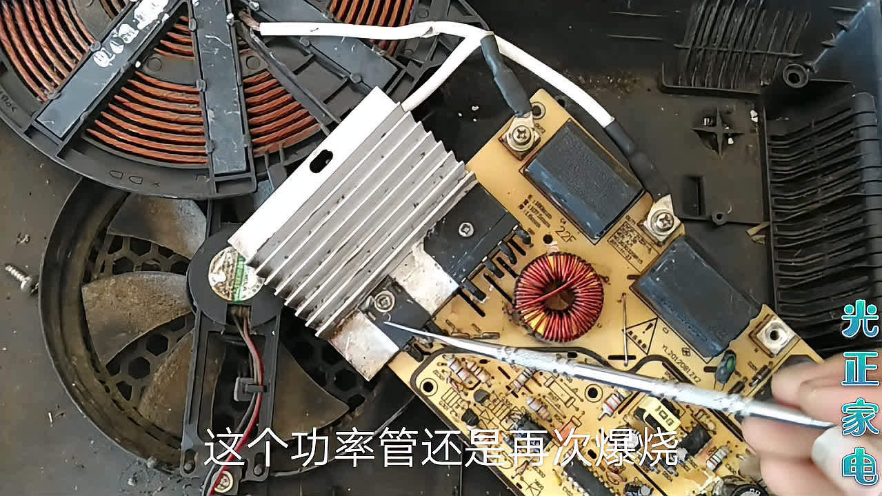电磁炉功率管更换N次,开机还是炸管,这几点你注意了?经验分享