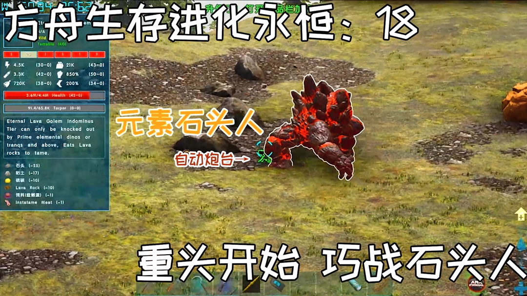 【碎念】方舟永恒18:破而后立 从头开始 重新开始永恒MOD