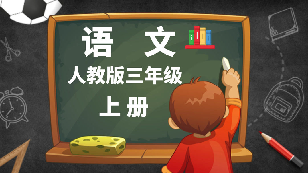 第9课 那一定会很好