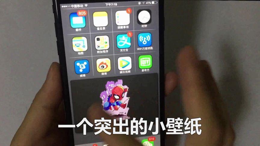 无须越狱教你在iPhone手机里实现立体图标,绝对让你眼前一亮