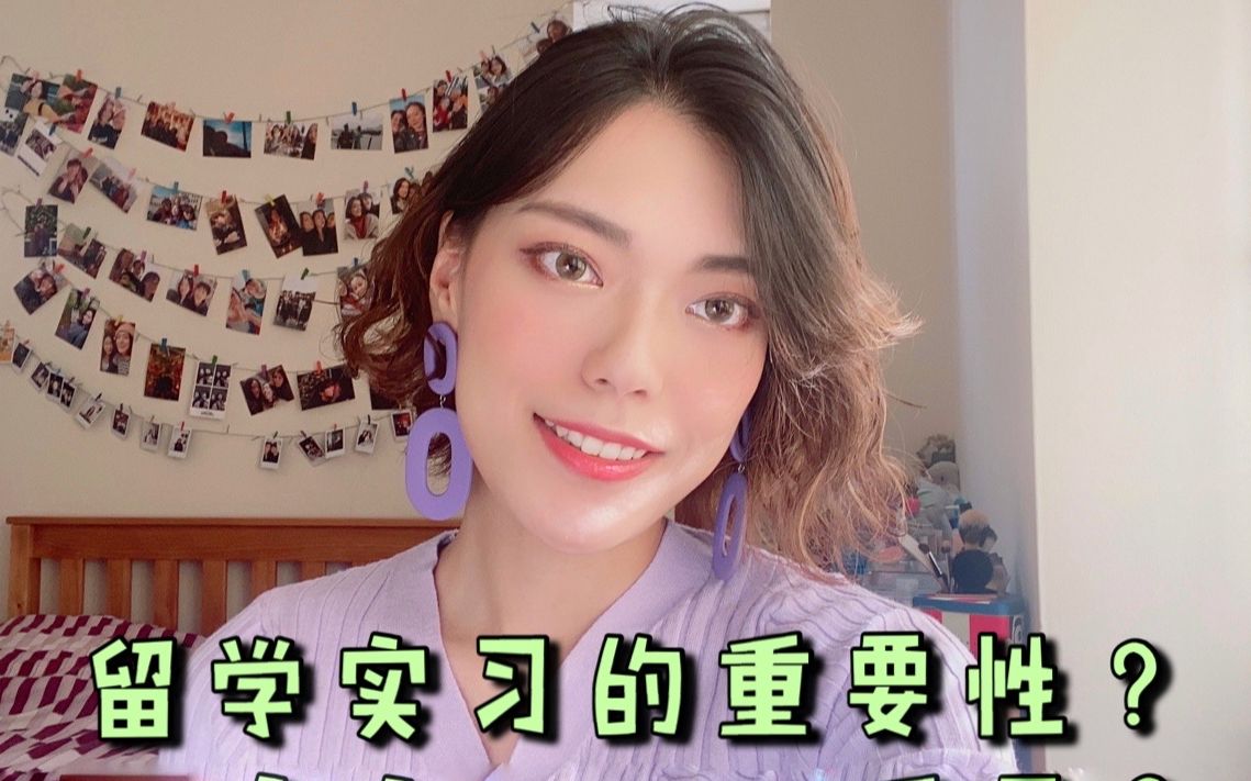 英国求职丨留学生们现在就开始去找实习❗️