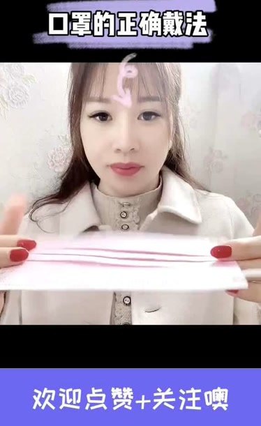 生活小妙招:口罩的正确佩戴方法,你学会了吗