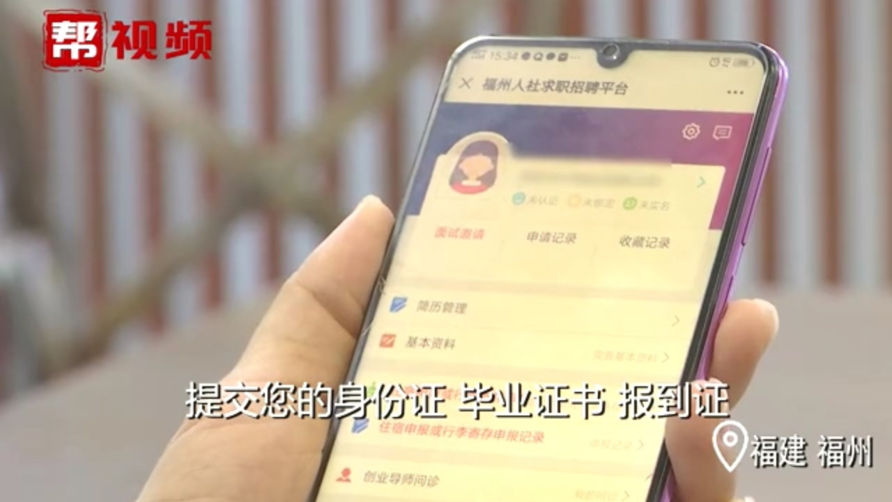 呼叫毕业生们,来榕就业可申请短期免费住宿