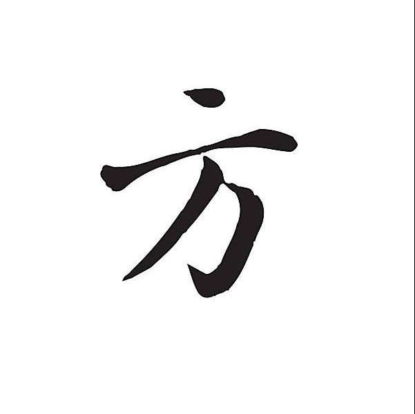 我们都是同道中人 