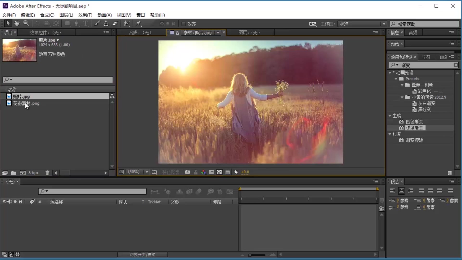 AE教程AE特效:唯美的粒子花瓣相册制作