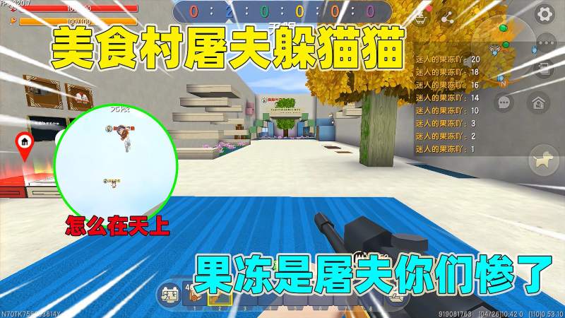 迷你世界:玩屠夫躲猫猫,辣条汉堡不讲武德!竟联手欺负我!