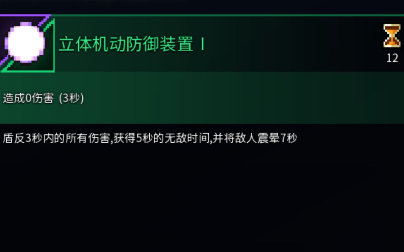 强化的茧到底有多强!【重生/死亡细胞】