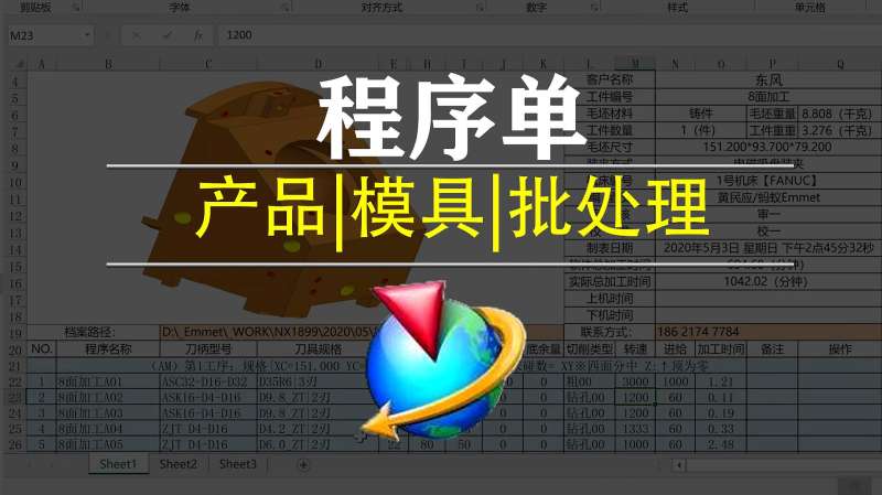 数控编程晋级|CNC智能程序单「蚂蚁Emmet」