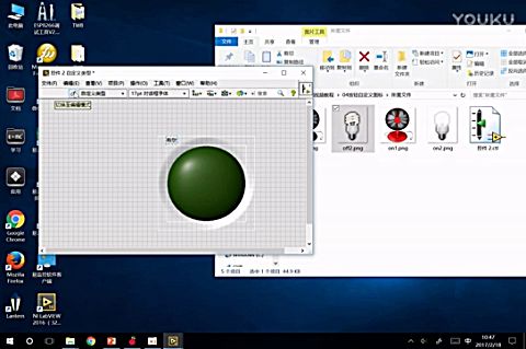 《LabVIEW中级实战视频教程(远程控制电脑)》04 按钮自定义图标.mp4