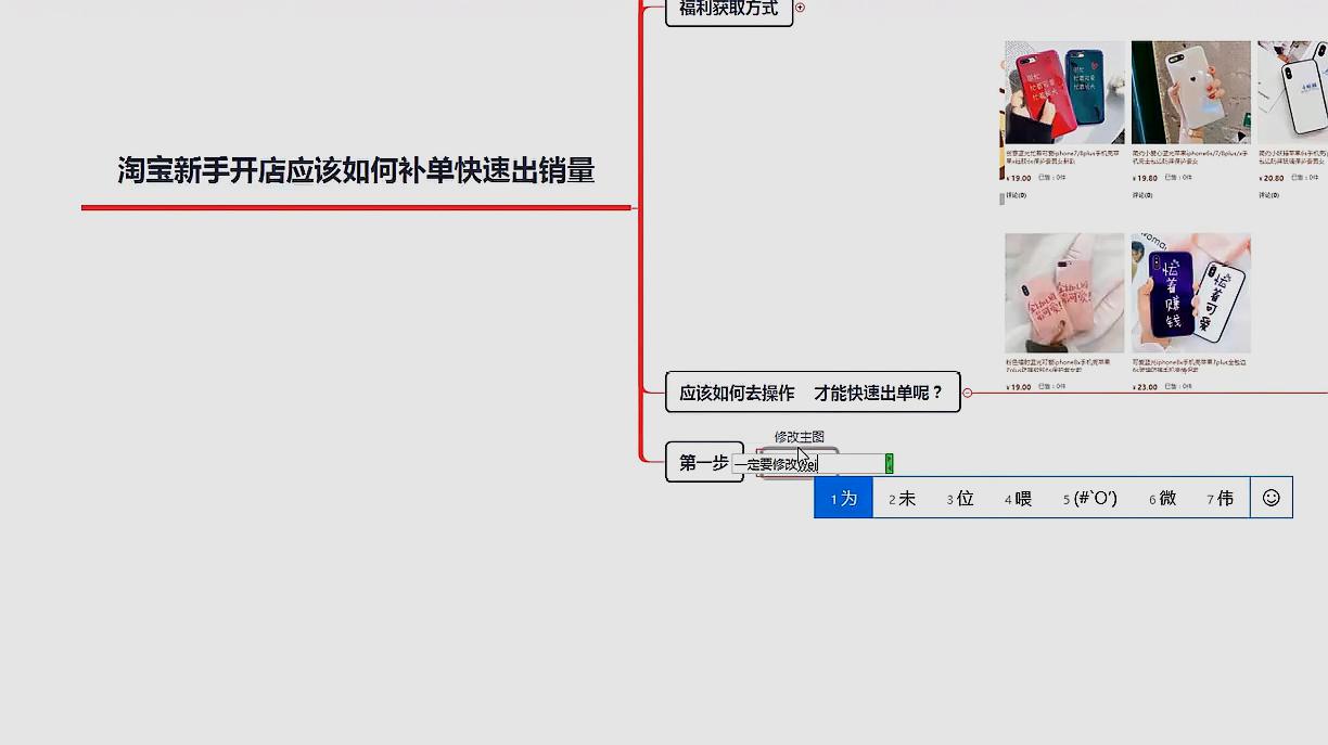 淘宝补单操作教学:这个地方一定要修改