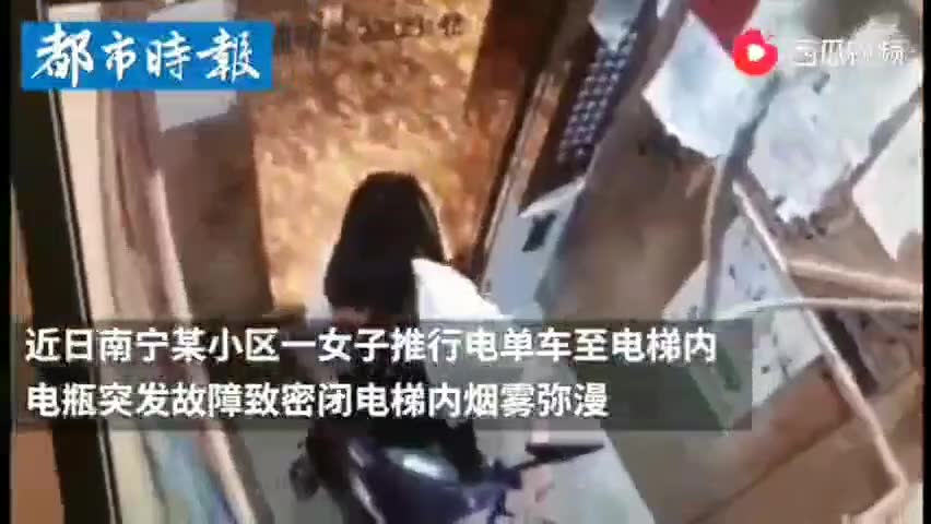 电瓶车在密封电梯箱起火爆炸!
