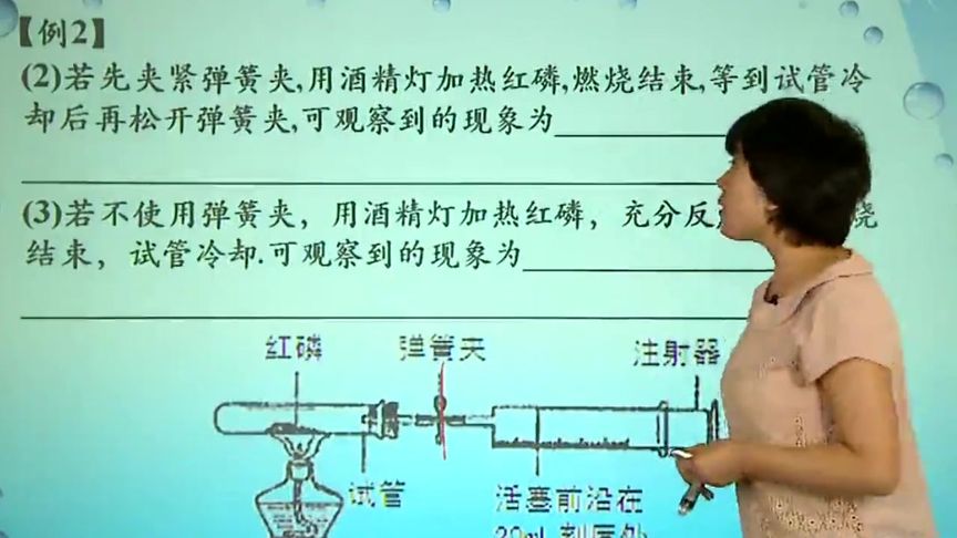 初中化学:八大必考实验之空气中氧气含量的测定 考试前要掌握哦