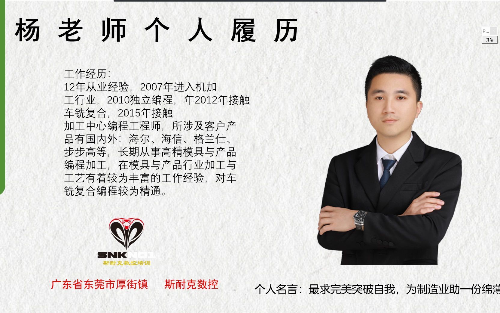 mastercam异形螺纹直播课回放