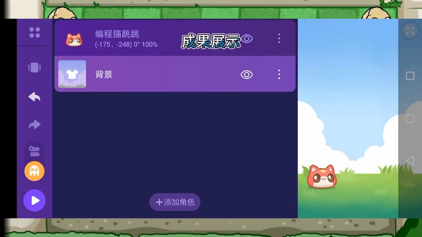 编程猫初阶教程 音乐:@僵尸大嘴