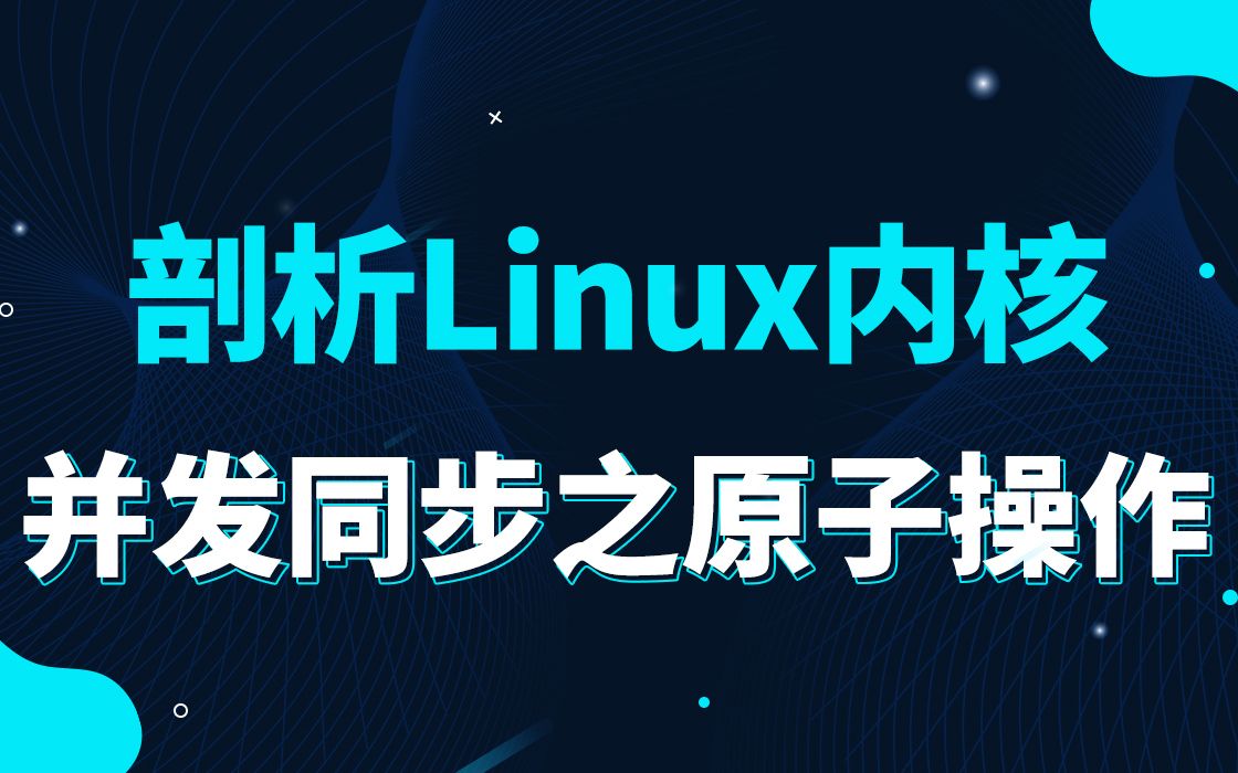 ...的目录结构|基本命令|编辑器VI|编译器GCC|调试器GDB|Make项目管理