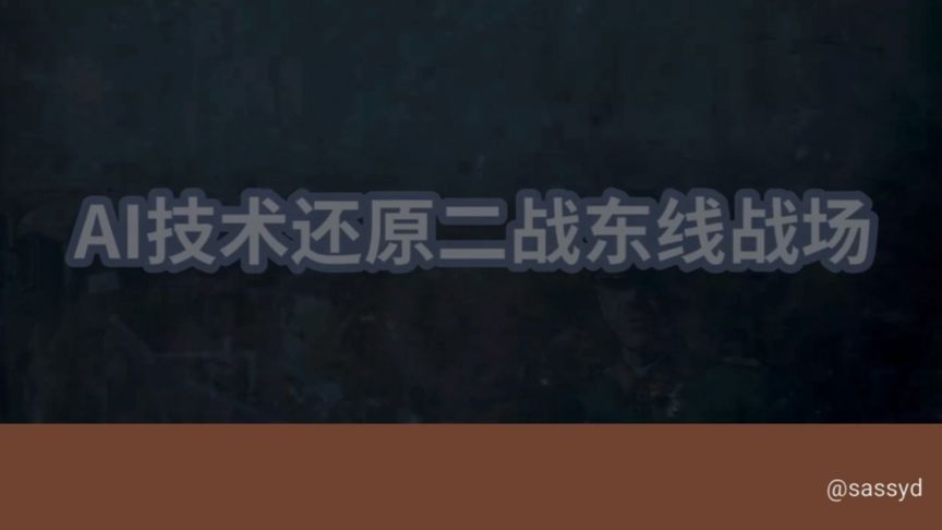 AI技术新应用