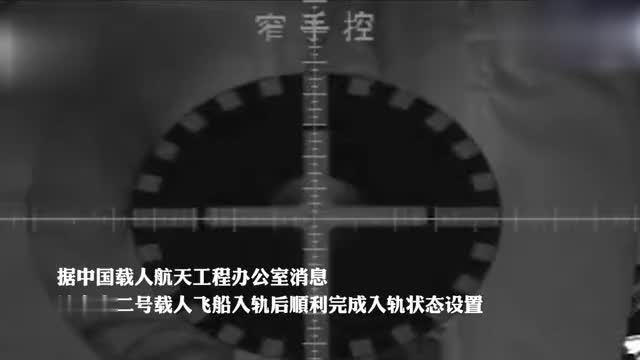 像极了小学生!交会对接结束神舟十二号航天员接指令:翻到42页