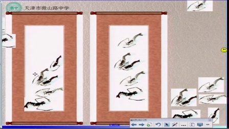 初中美术《借物寓意》教学视频,天津市,2014学年部级优课评选入围视频