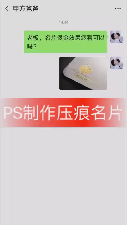 #ps #PS教学 #p图教程 ps质感压痕名片来啦,设计师你学会了吗?