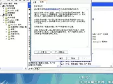 真正锁定任务栏