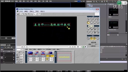 edius教程 edius教程视频 edius基础教程 edius高级教程 edius高清教程