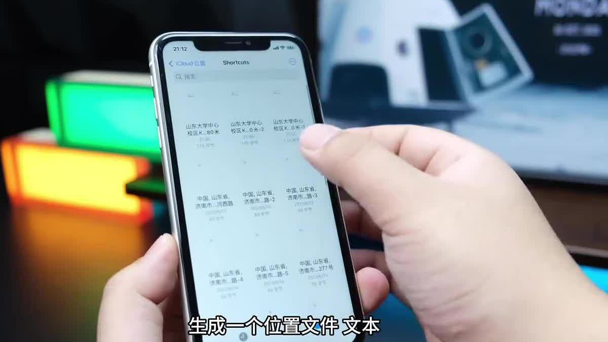 iPhone定位查岗教程 充电时自动记录位置 #iphone使用技巧