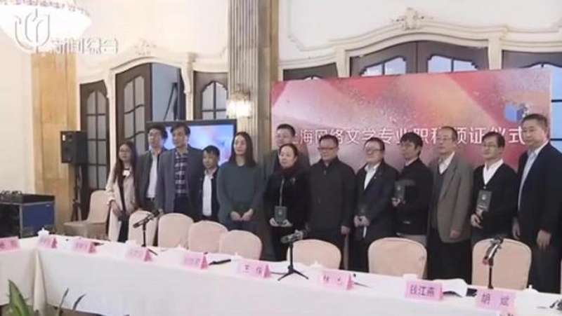 上海:推动网络文学发展 开创多个“全国第一”