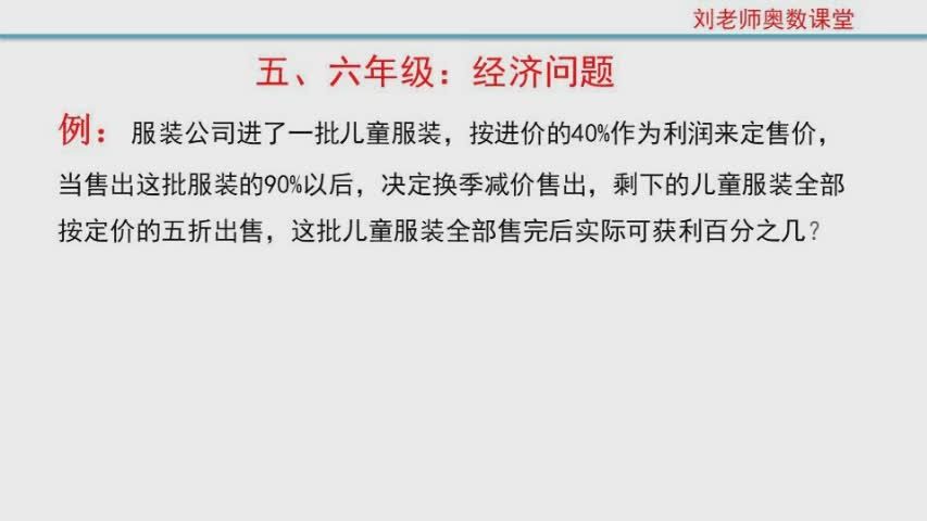 小升初经济问题:设数法解决复杂问题,简单易懂,值得收藏