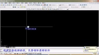 cad教程 auto cad2012中文版基础入门