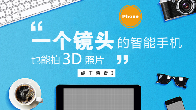 手机拍出3D照片!还可以360度转动查看
