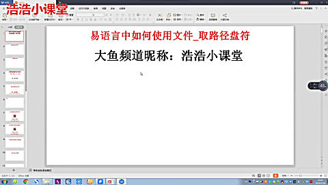 易语言中如何使用文件_取路径盘符