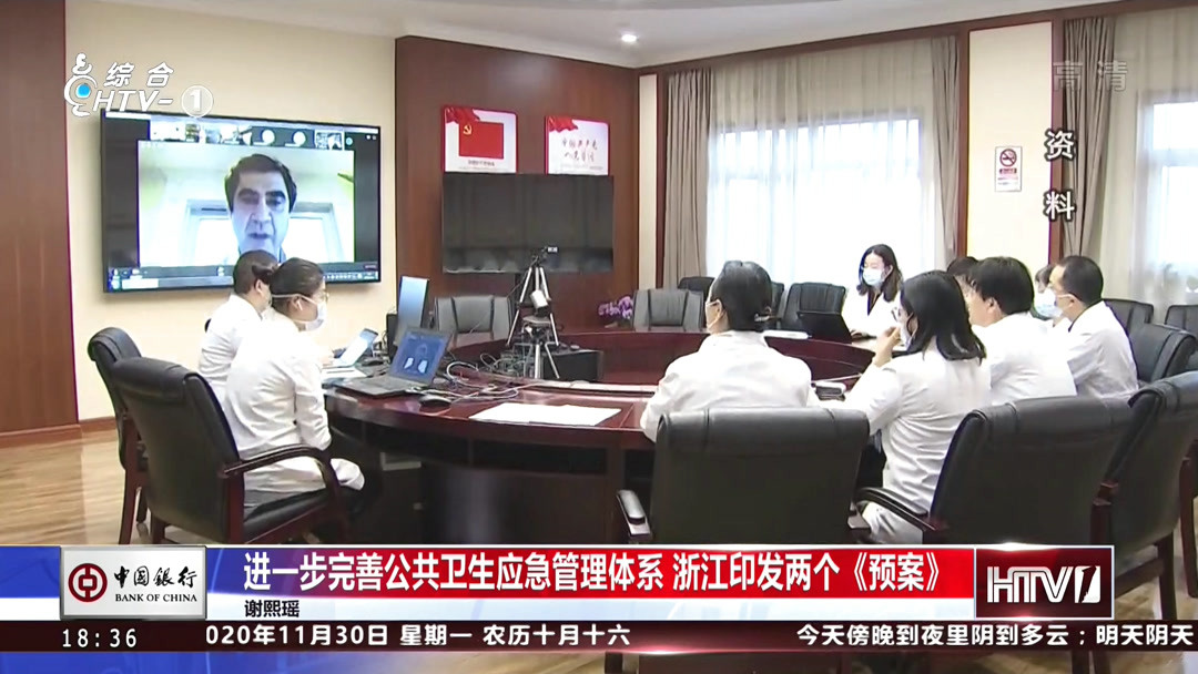 进一步完善公共卫生应急管理体系 浙江印发两个《预案》