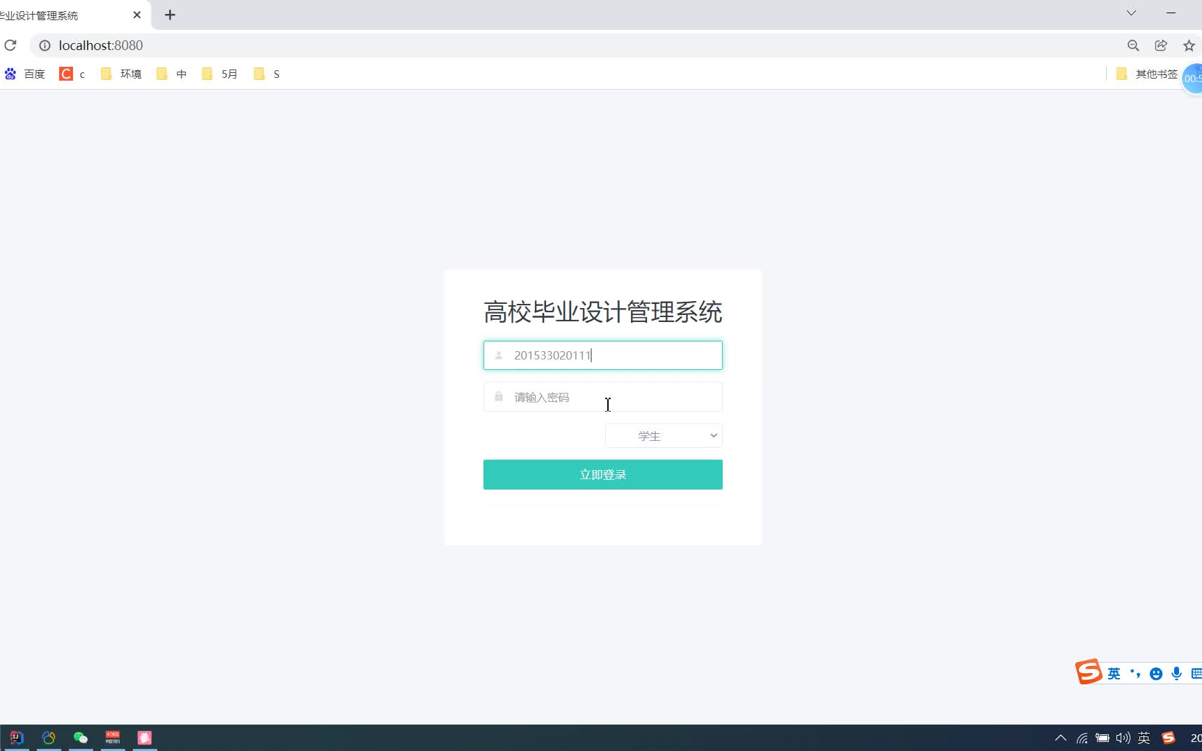 毕业设计管理系统-论文管理系统-毕业答辩管理系统SSM