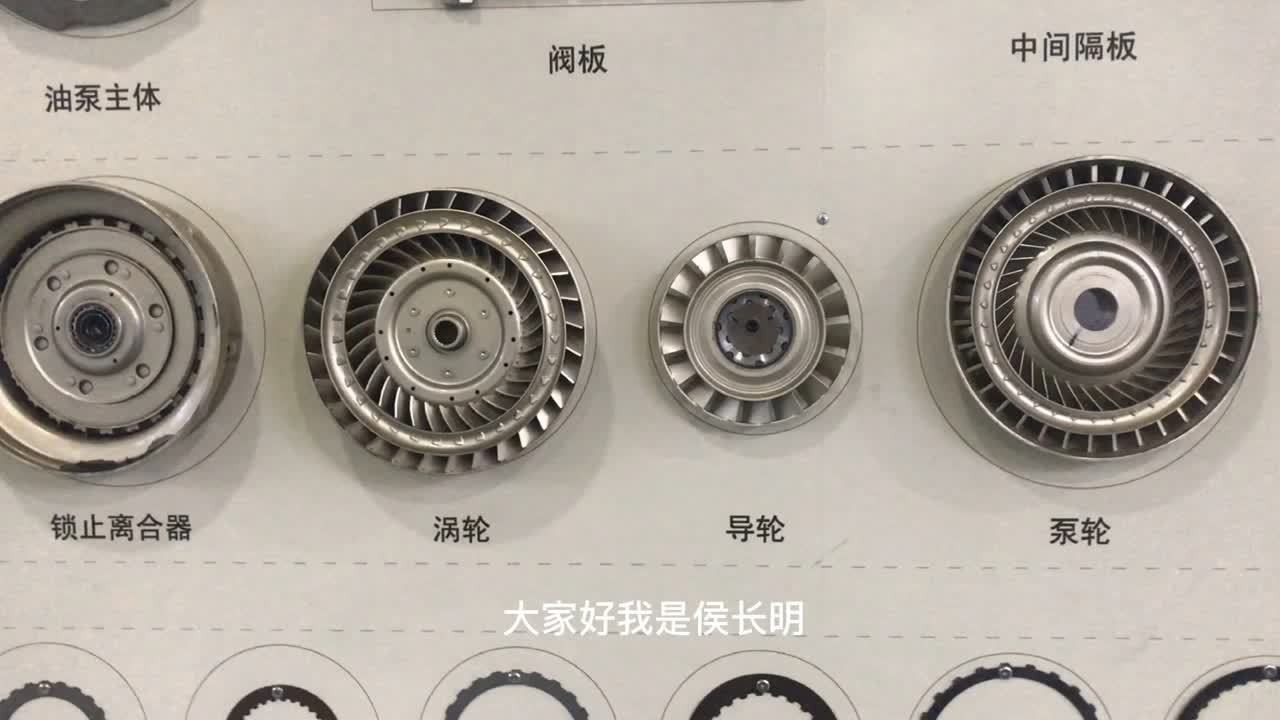 看AT自动变速箱的液力变矩器是如何进行传递动力的