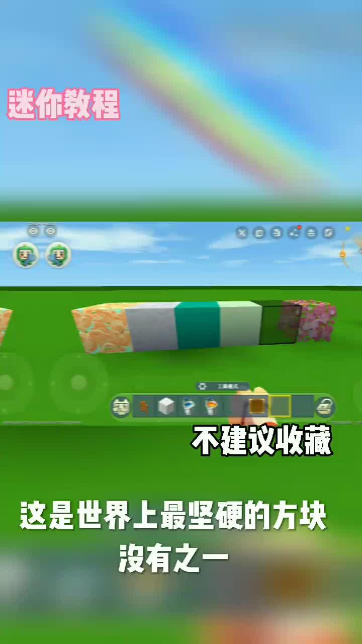#迷你世界教程 迷你世界新手教程#迷你世界