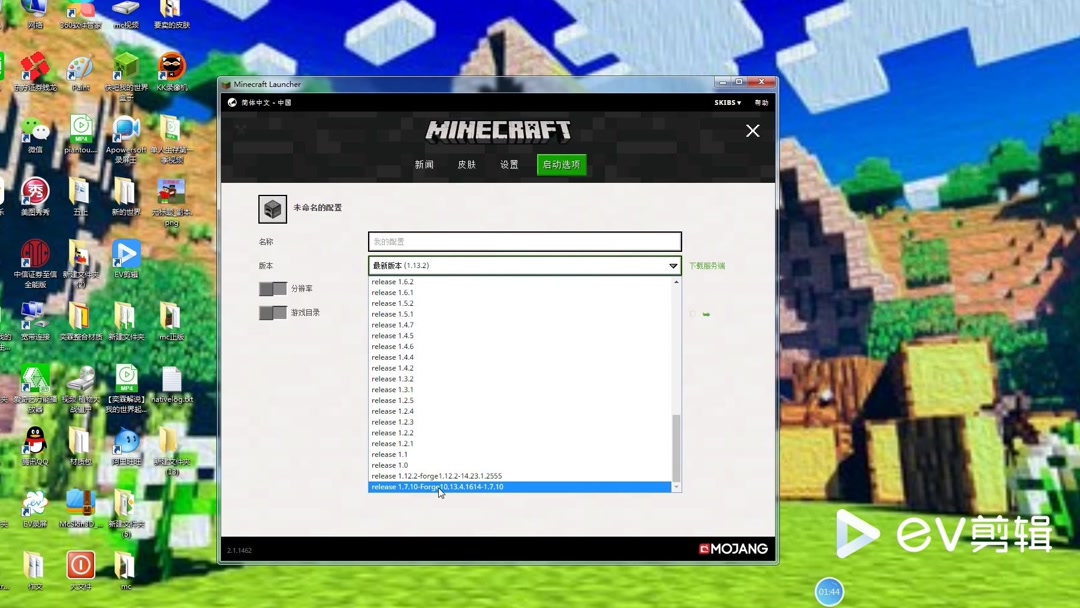 【奕霖解说】我的世界新手教程第一期 如何进入游戏和操作