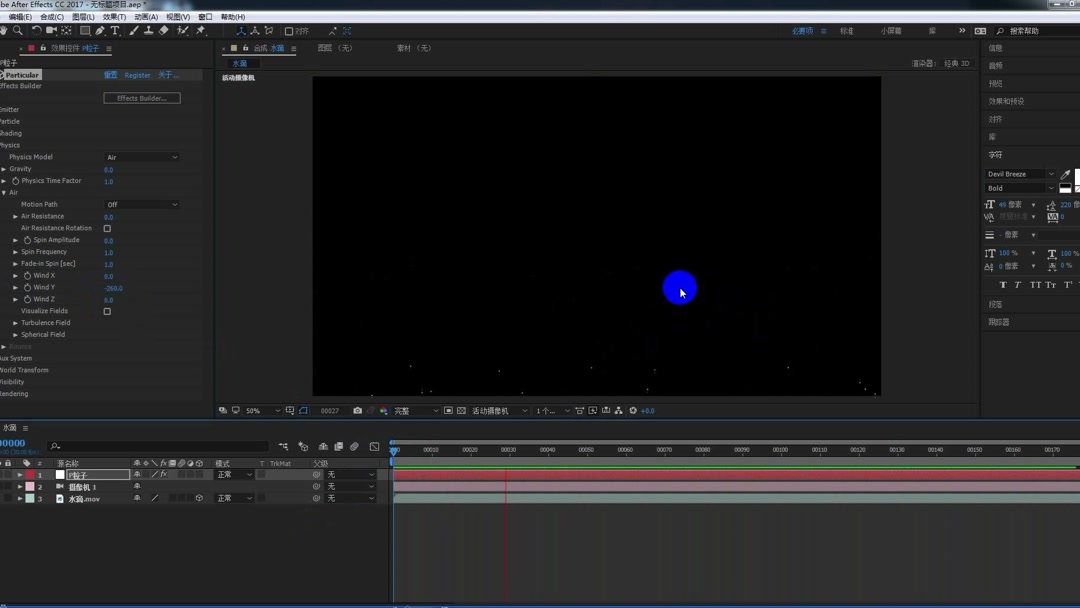 项目实战——AE结合C4D制作实战项目案例解析上集