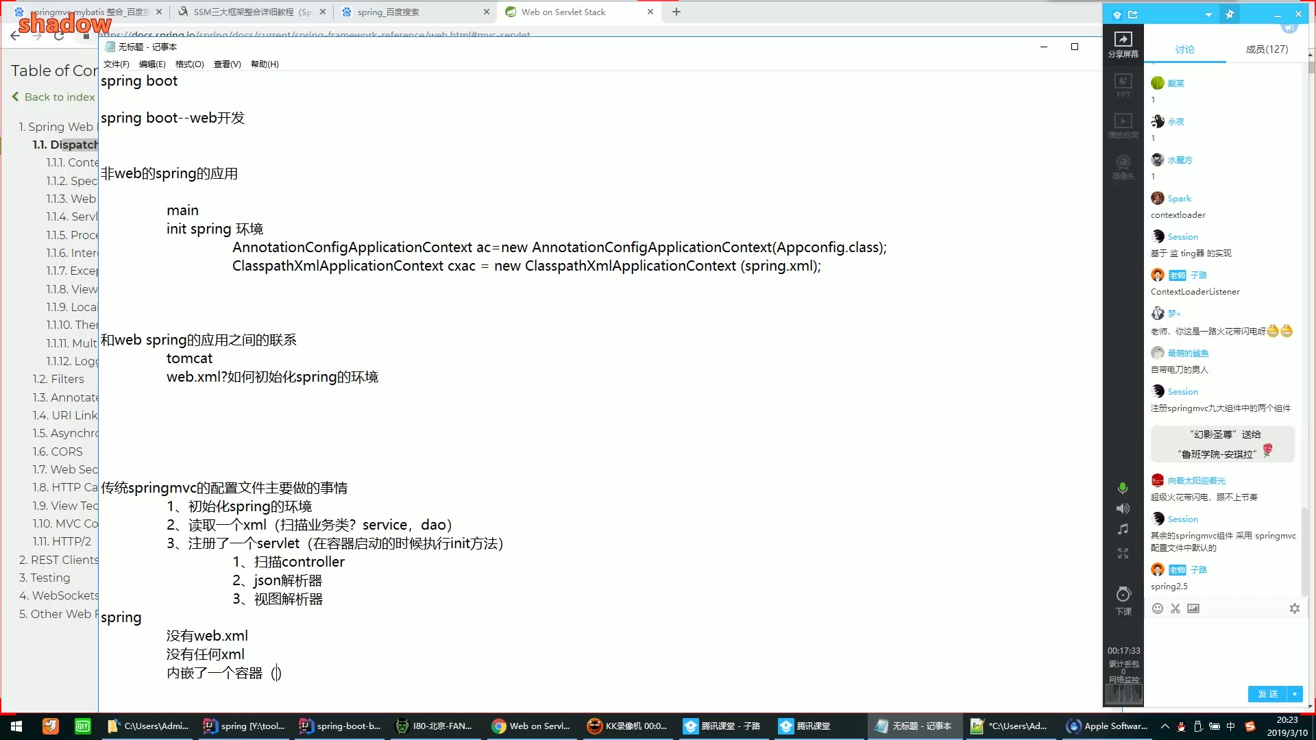 java架构师培训 spring如何使用外部tomcat容器